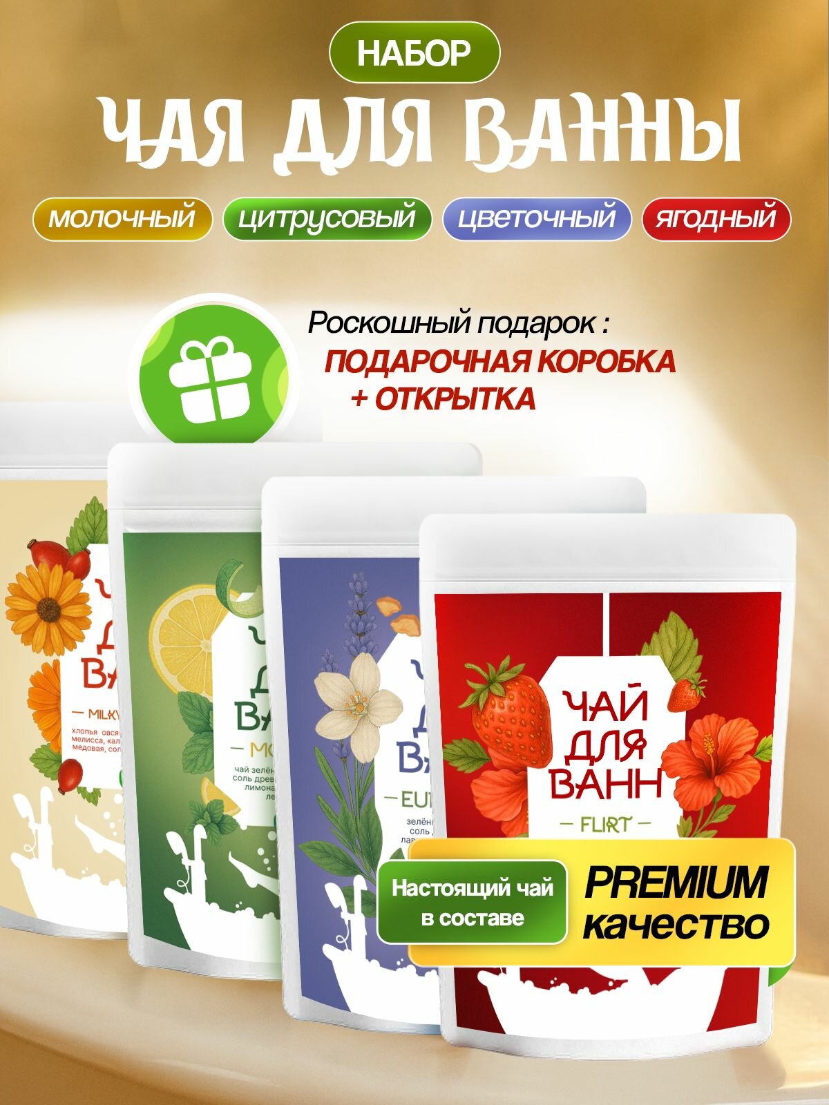 Подарочный набор на чай для ванны с магниевой морской солью, чайный пакетик с травами для ванны