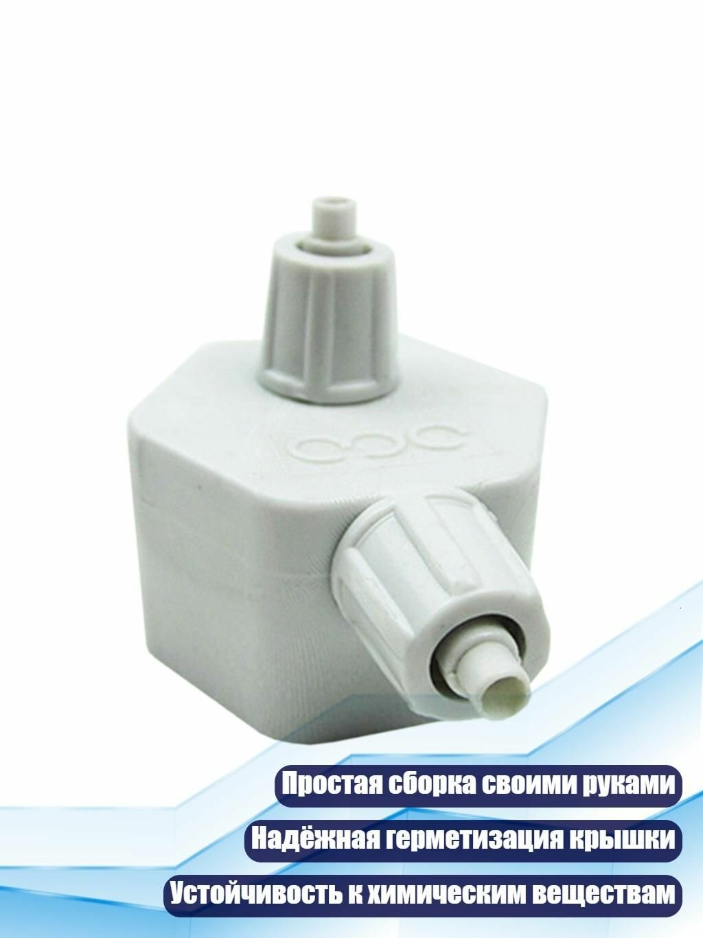 DIY генератор CO2 для аквариумных растений: пластиковая крышка бутылки с быстрым поворотом