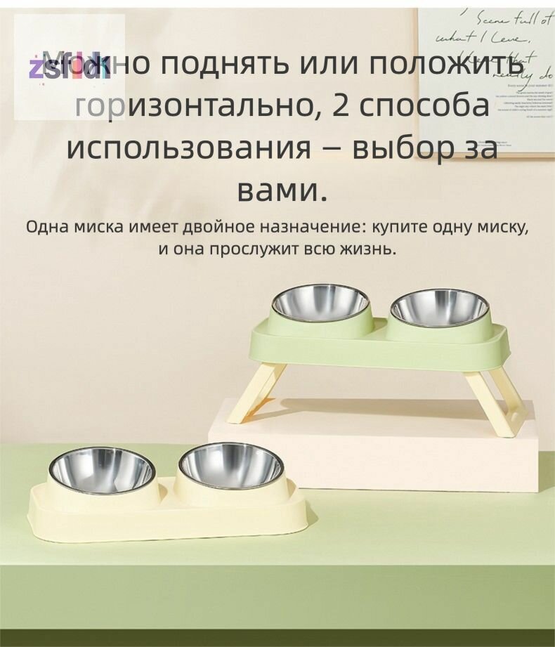 Миска для животныхZSFDD1