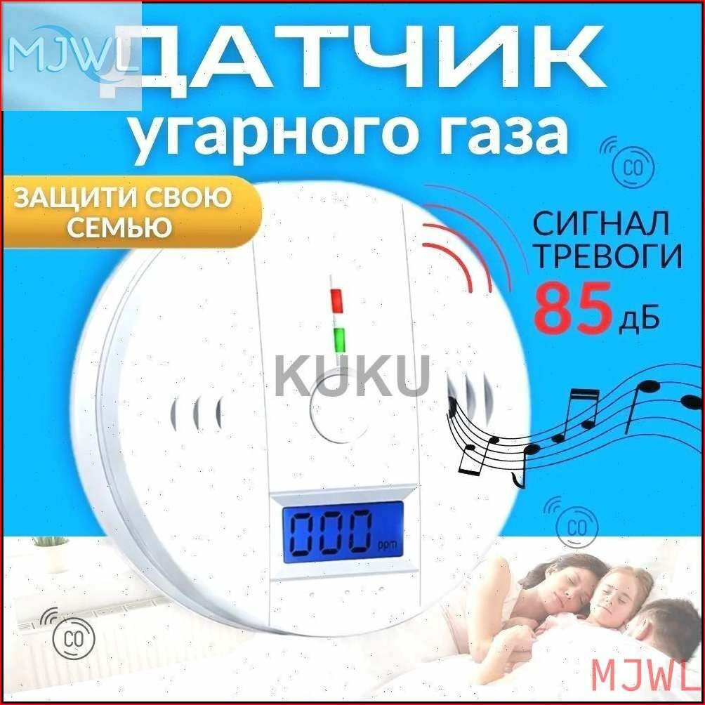 Датчик газа