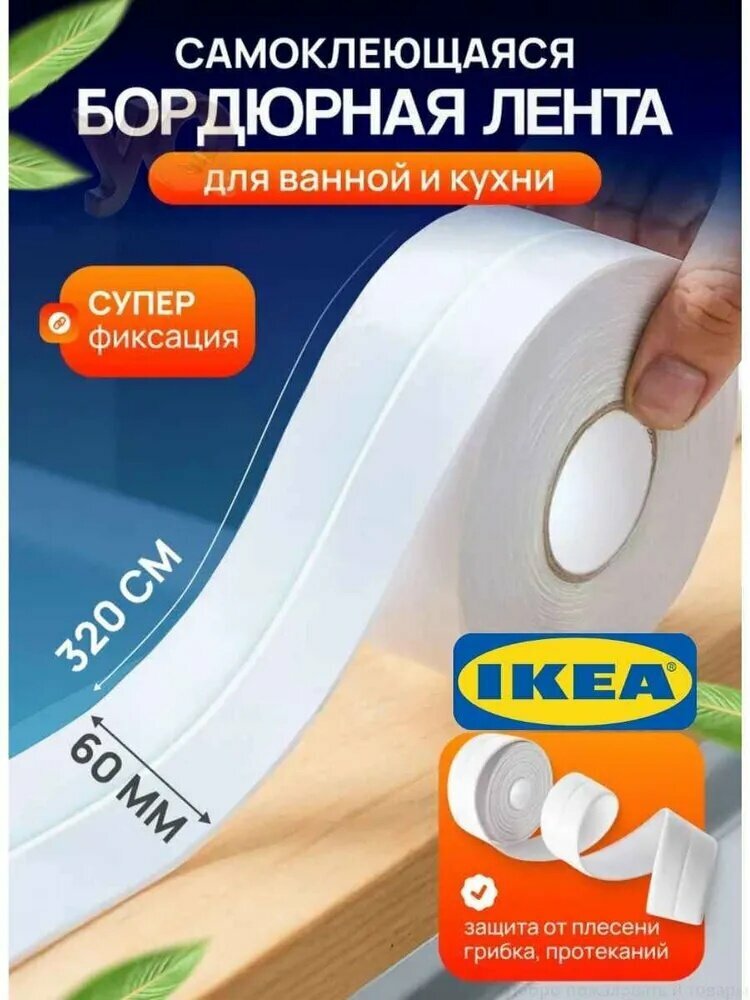 Бордюрная лента 60 мм 3.2 м, 1 шт