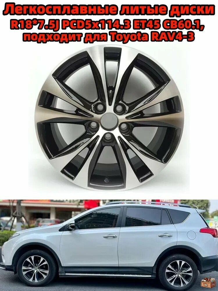 Toyota Легкосплавные литые диски, черный, подходит для Toyota RAV4-3, 1 шт, Колесный диск Литой 18x7.5" PCD5х114.3 ET45 D60.1