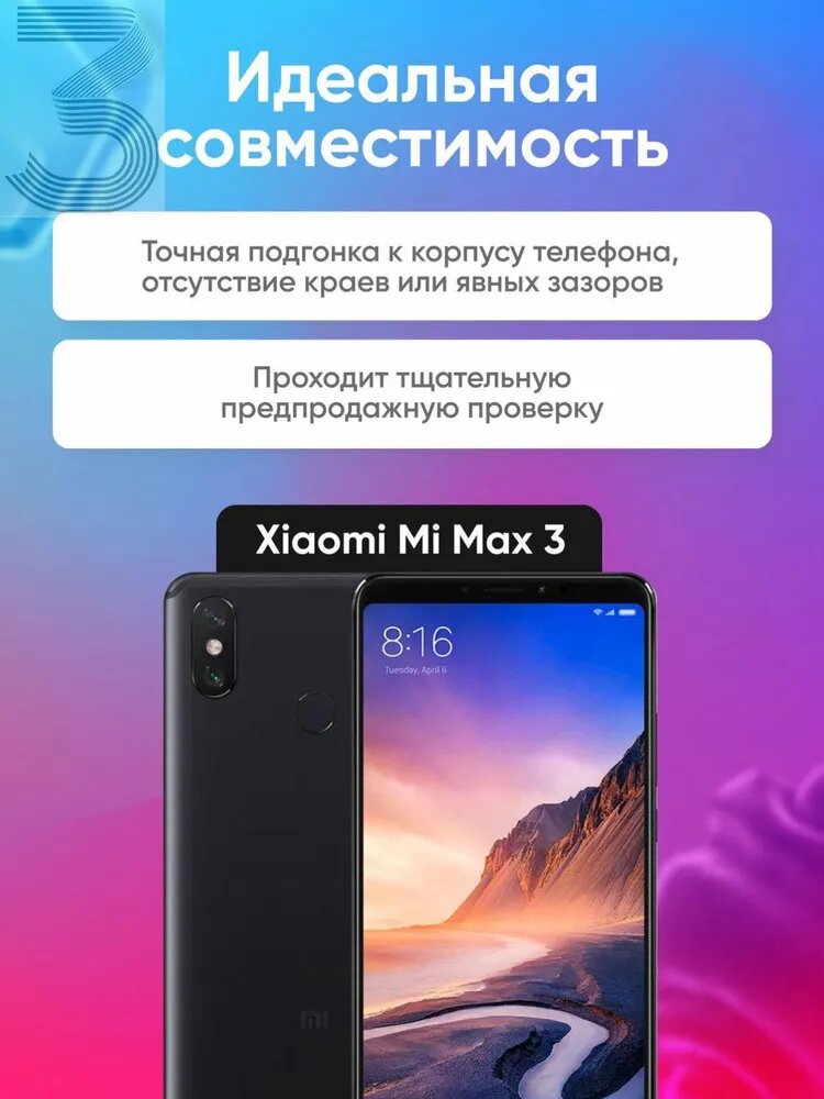 Дисплей для Xiaomi Mi Max 3 в сборе с тачскрином, отличная цветопередача, гарантия 30 дней — фото 1