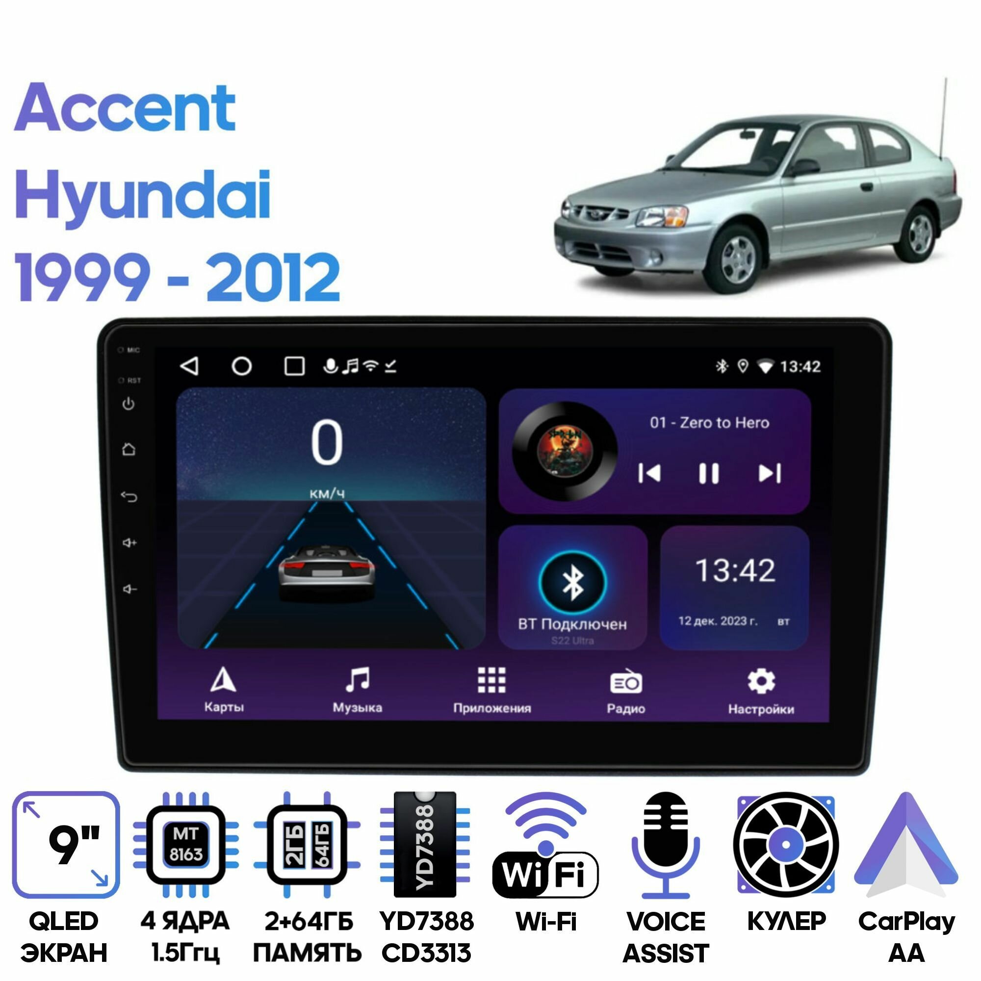 Магнитола Hyundai Accent 1999 - 2012 / 9 дюймов, 2/64GB, 4 ядра, Wi-Fi, Android 9 / Wide Media