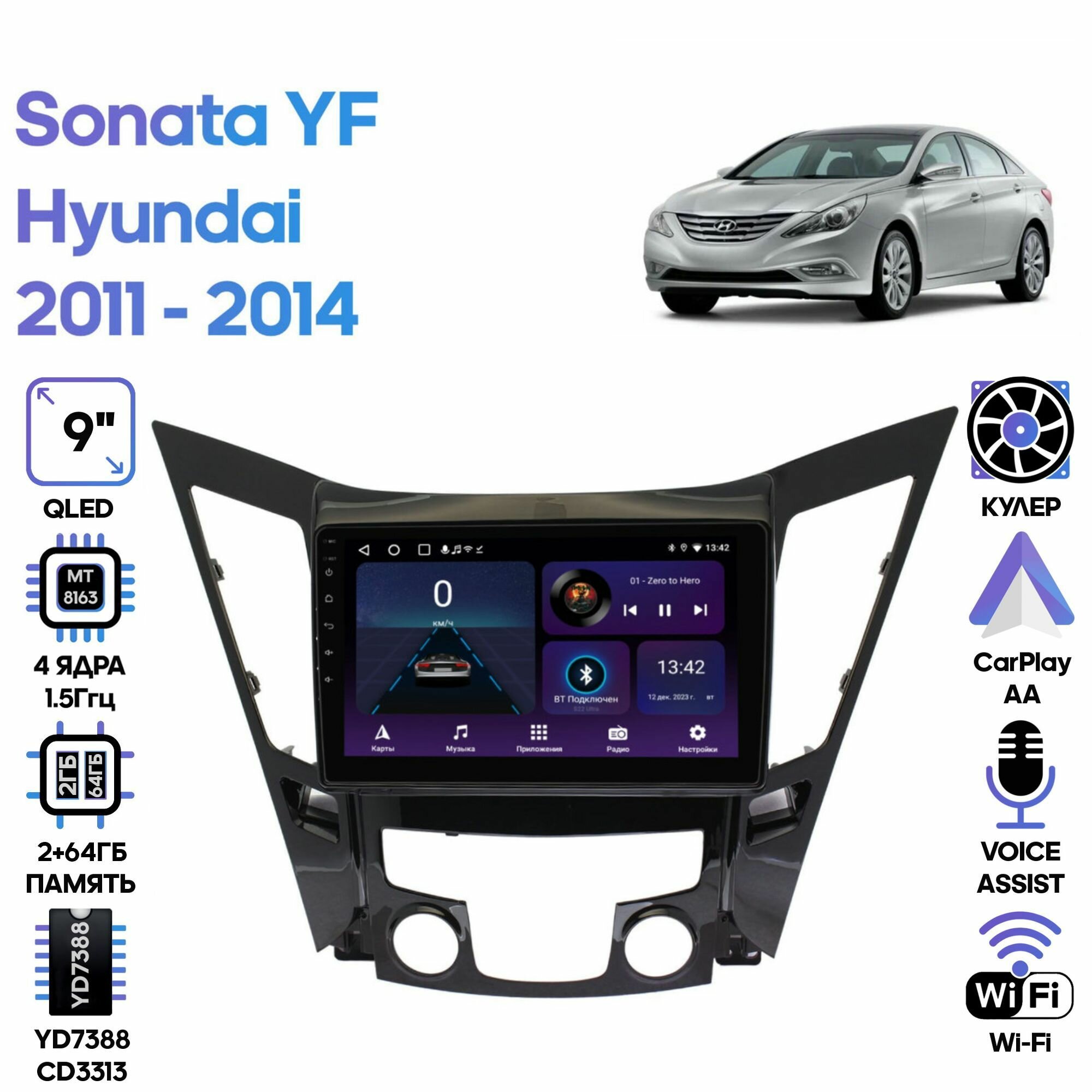 Магнитола Hyundai Sonata YF 2011 - 2014 / 9 дюймов, 2/64GB, 4 ядра, Wi-Fi, Android 9 / Wide Media
