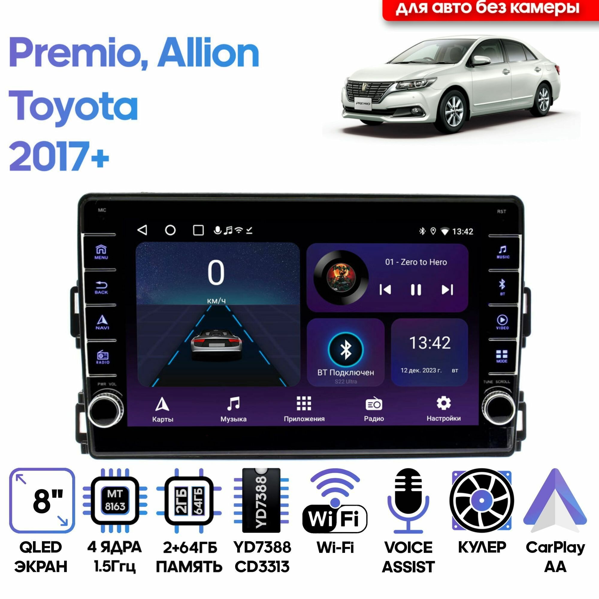 Магнитола Toyota Premio, Allion 2017+ / 9 дюймов, 2/64GB, 4 ядра, Wi-Fi, Android 9 / Wide Media