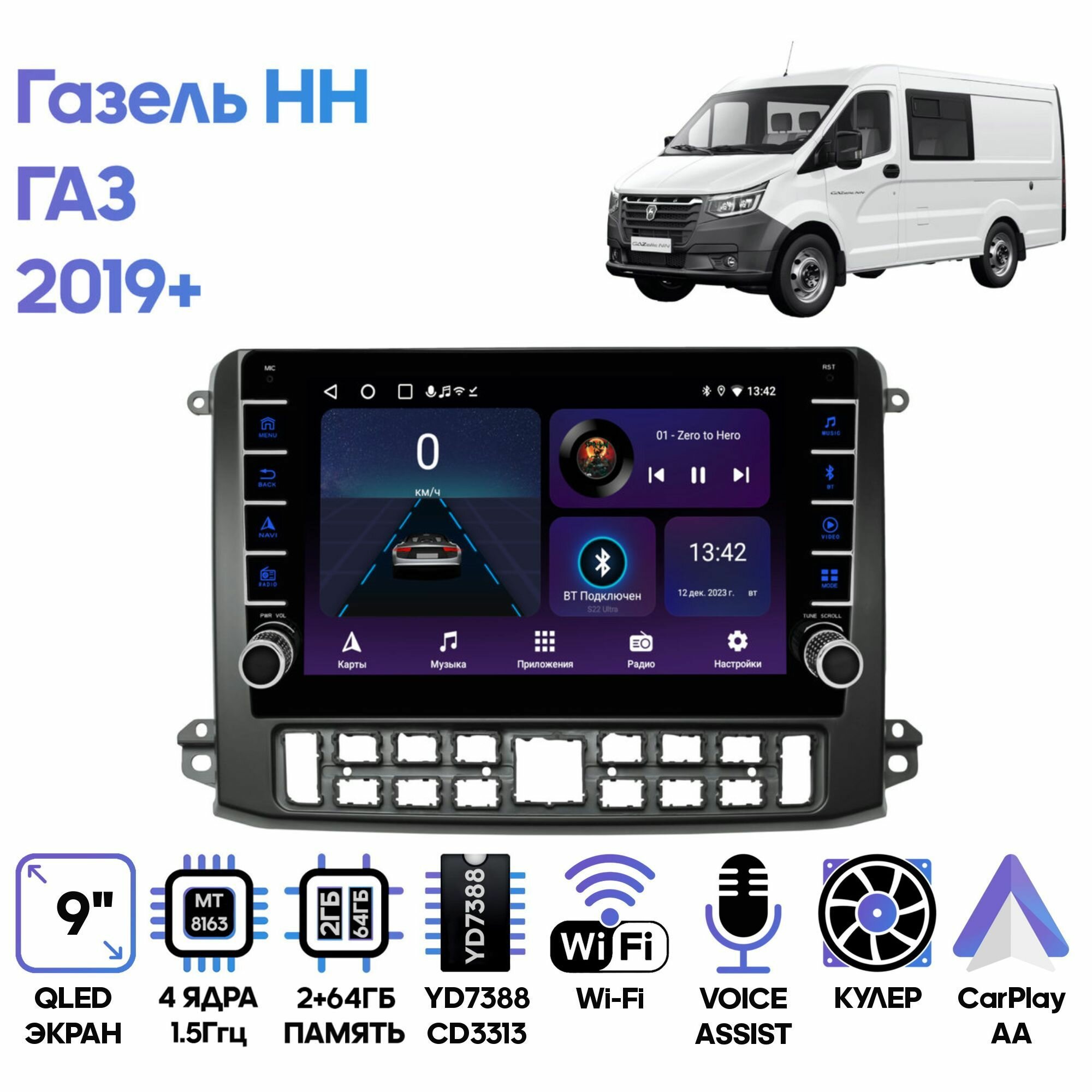 Магнитола для ГАЗ Газель НН / GAZ Gazelle NN 2019+ черная / 9 дюймов, Wi-Fi, 2/64GB, 4 ядра Wide Media, Android 9 / Wide Media