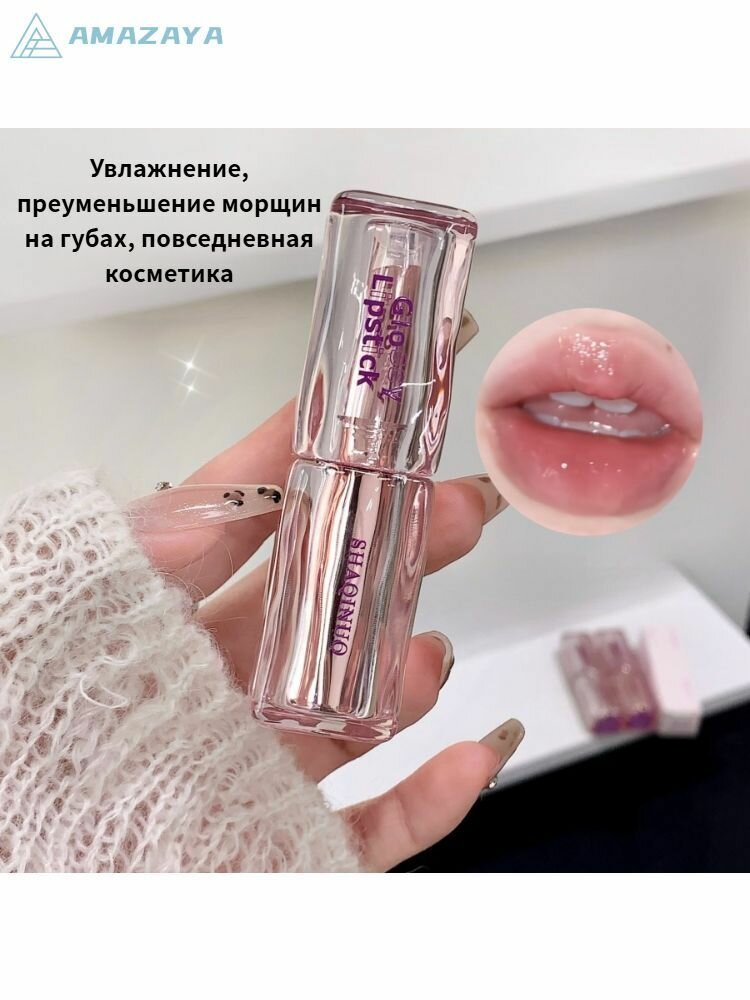 Губная помада