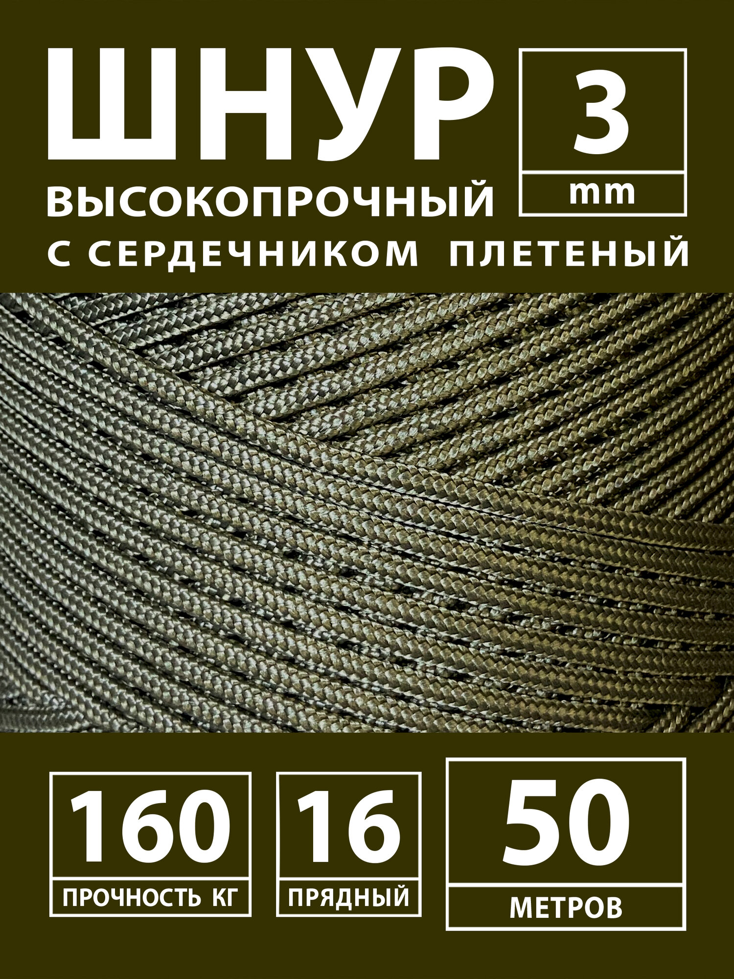 Шнур для альпинизма