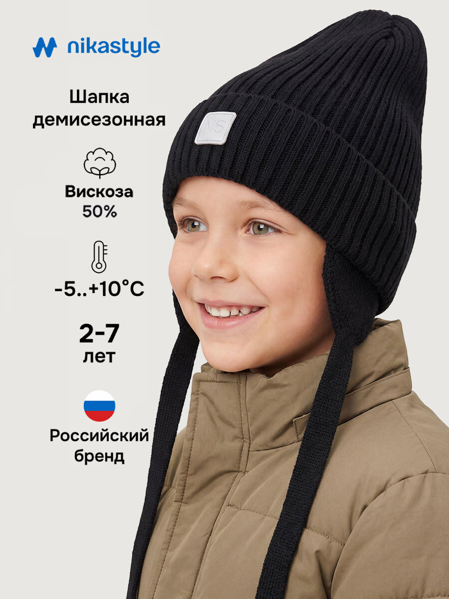Шапка для мальчиков