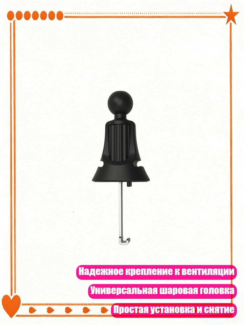 Крепление для воздуховода автомобиля