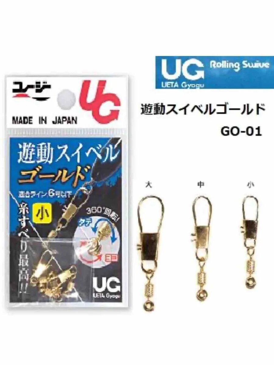 Застежка с вертлюгом UG Moving Gold S