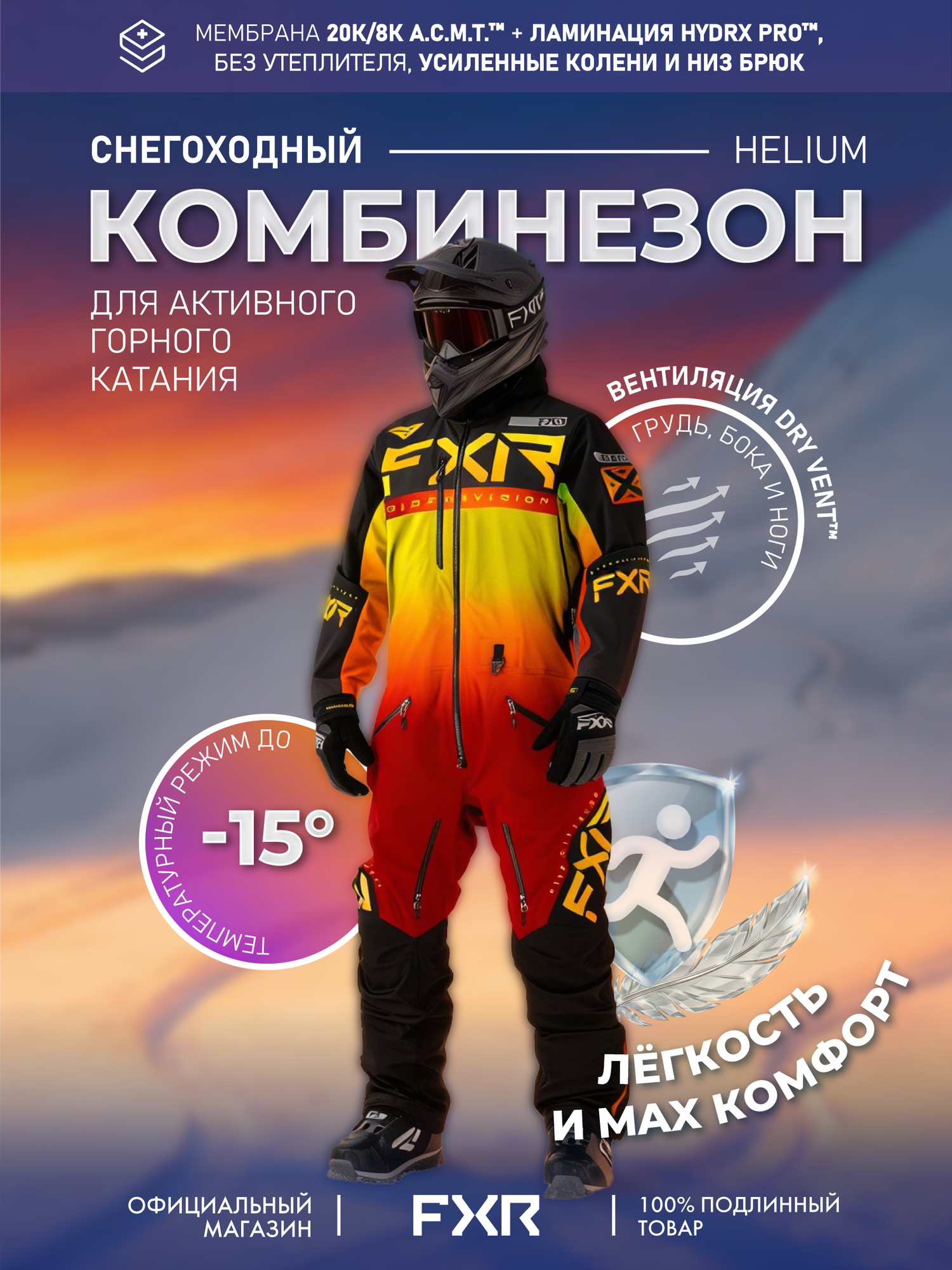 Комбинезон утеплённый