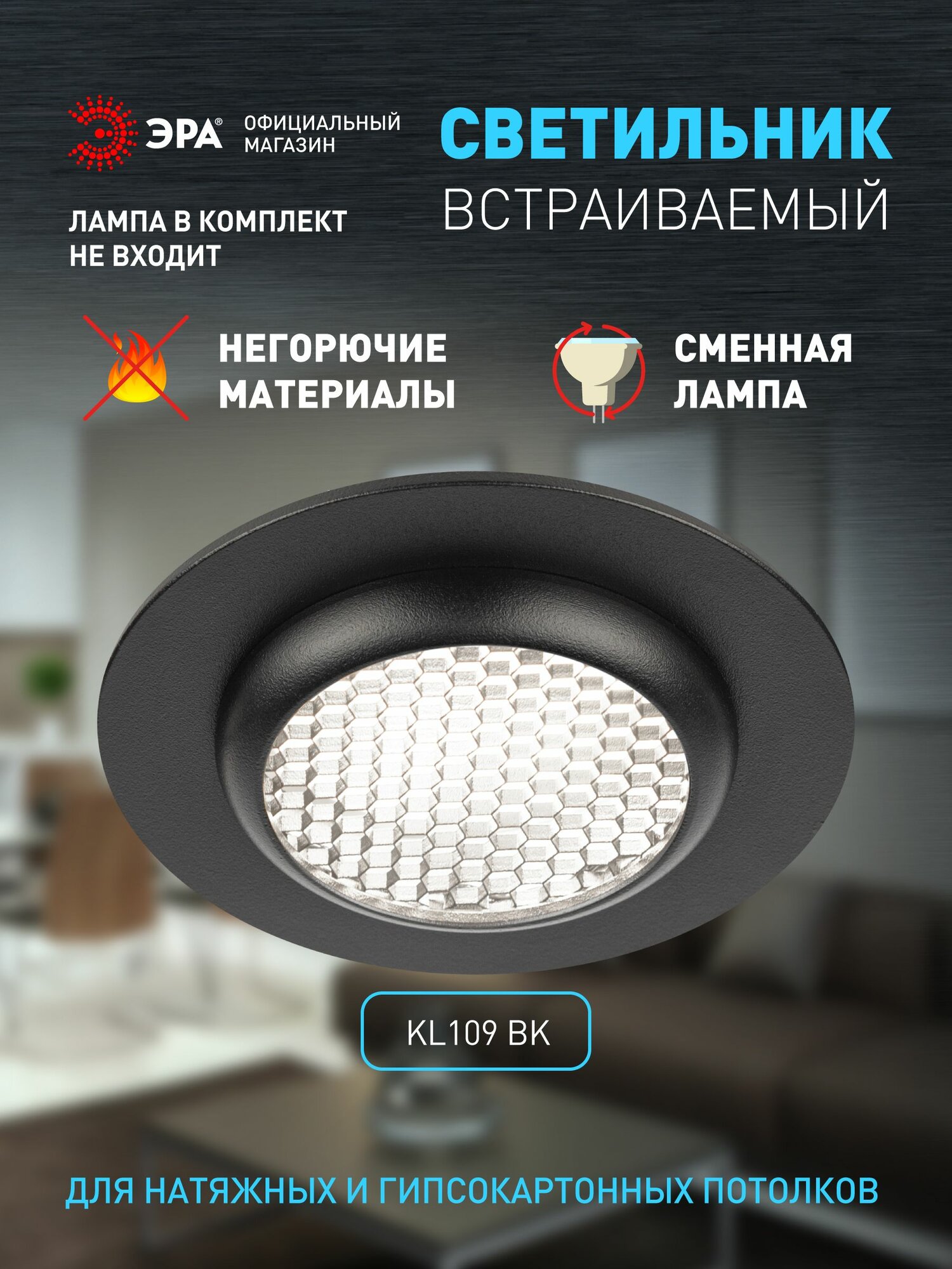 Встраиваемый светильник алюминиевый ЭРА KL109 BK MR16 GU5.3 черный матовый