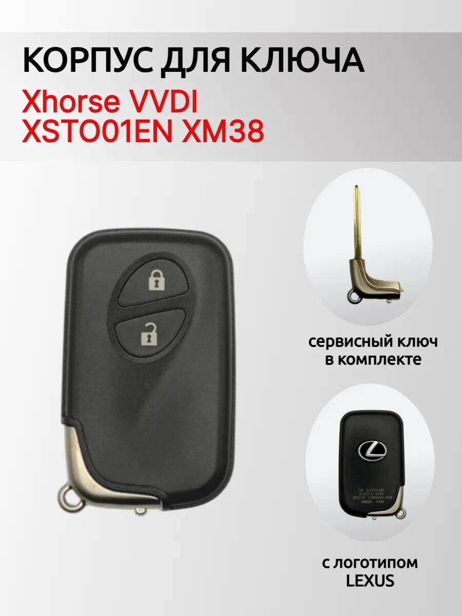 Корпус смарт ключа для Xhorse XSTO01EN XM38 ( Lexus ) 2 кнопки