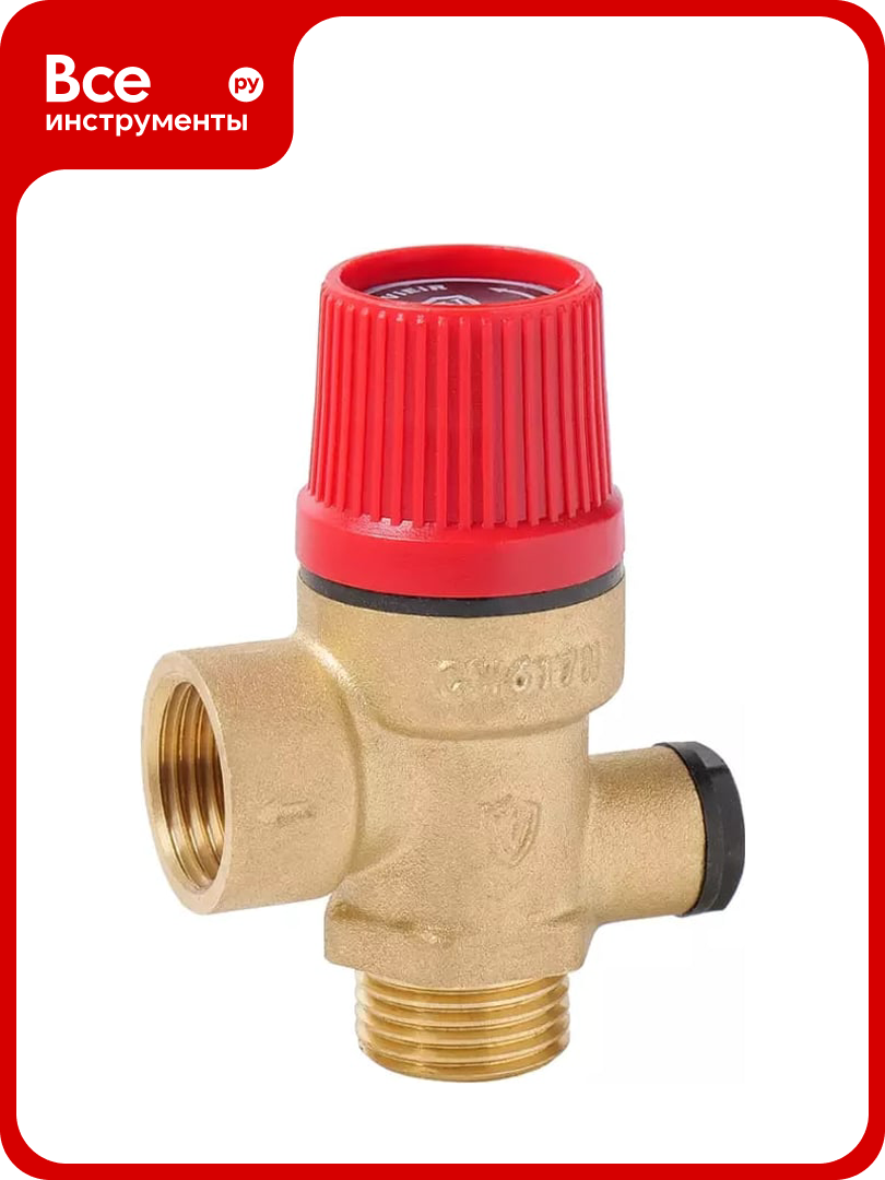 Предохранительный клапан VIEIR для котла и бойлера 1/2 Г х 1/2 Ш 3 бар красный