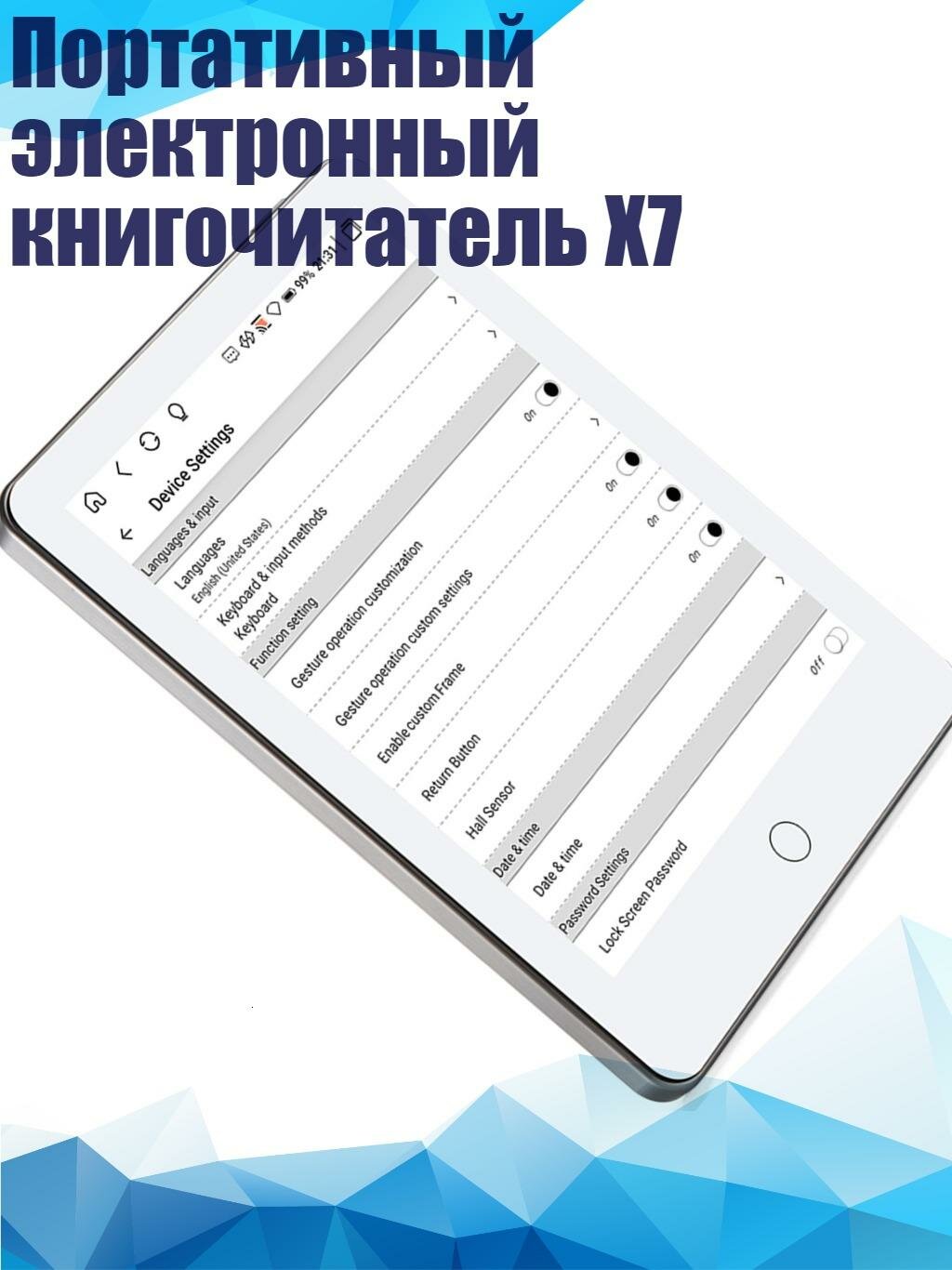 Портативный электронный книгочитатель X7
