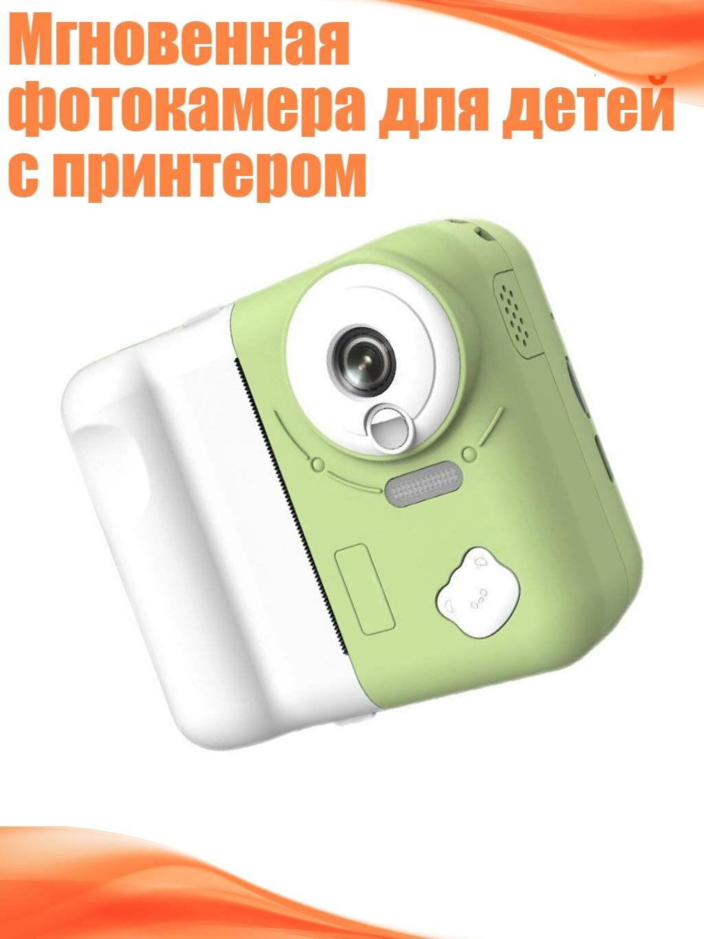 Мгновенная фотокамера для детей с принтером, Матча зеленый