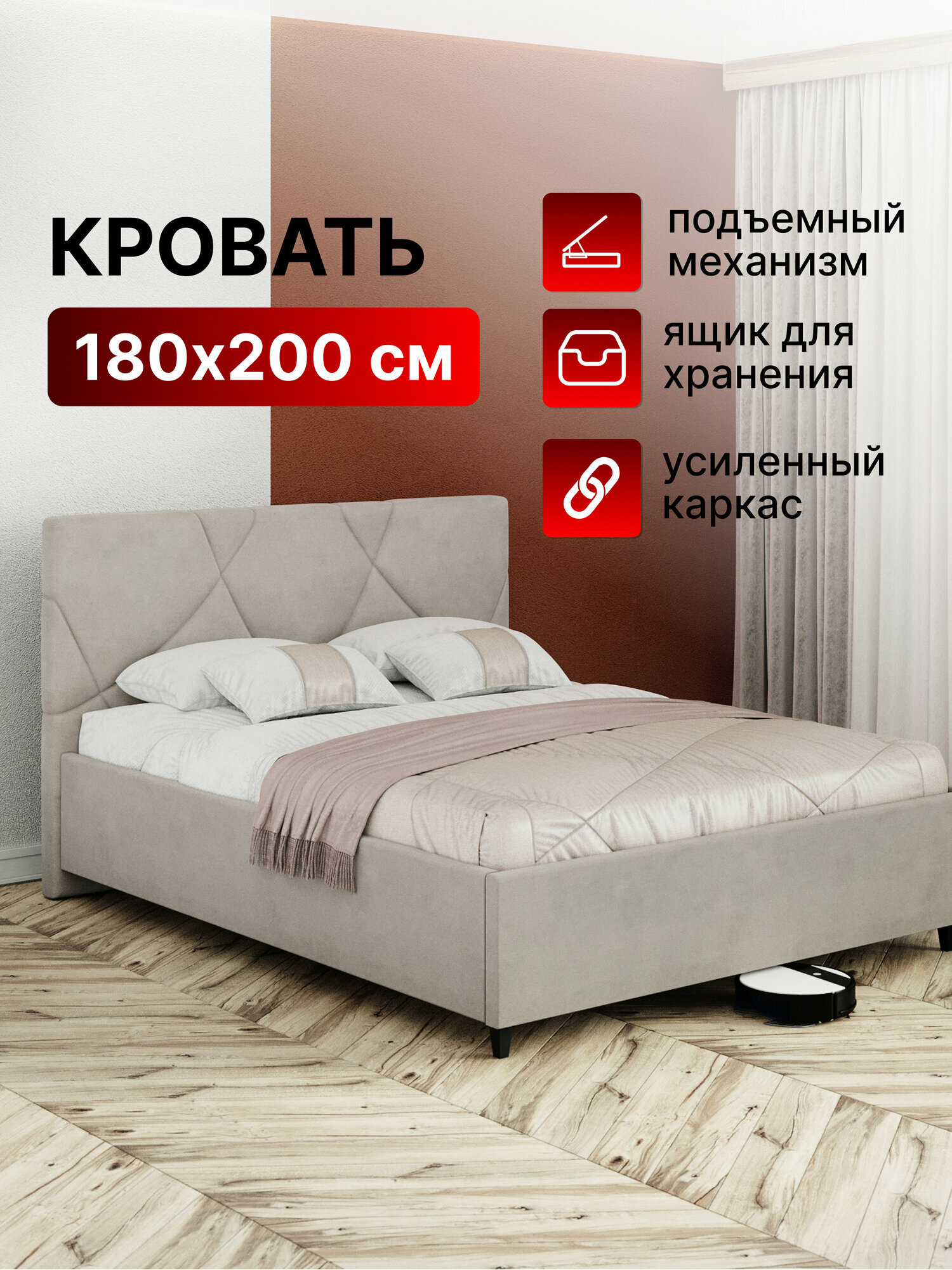 Кровать 180х200 с подъемным механизмом двуспальная Амбер ортопедическое основание и ящик для белья, велюр светло-бежевый