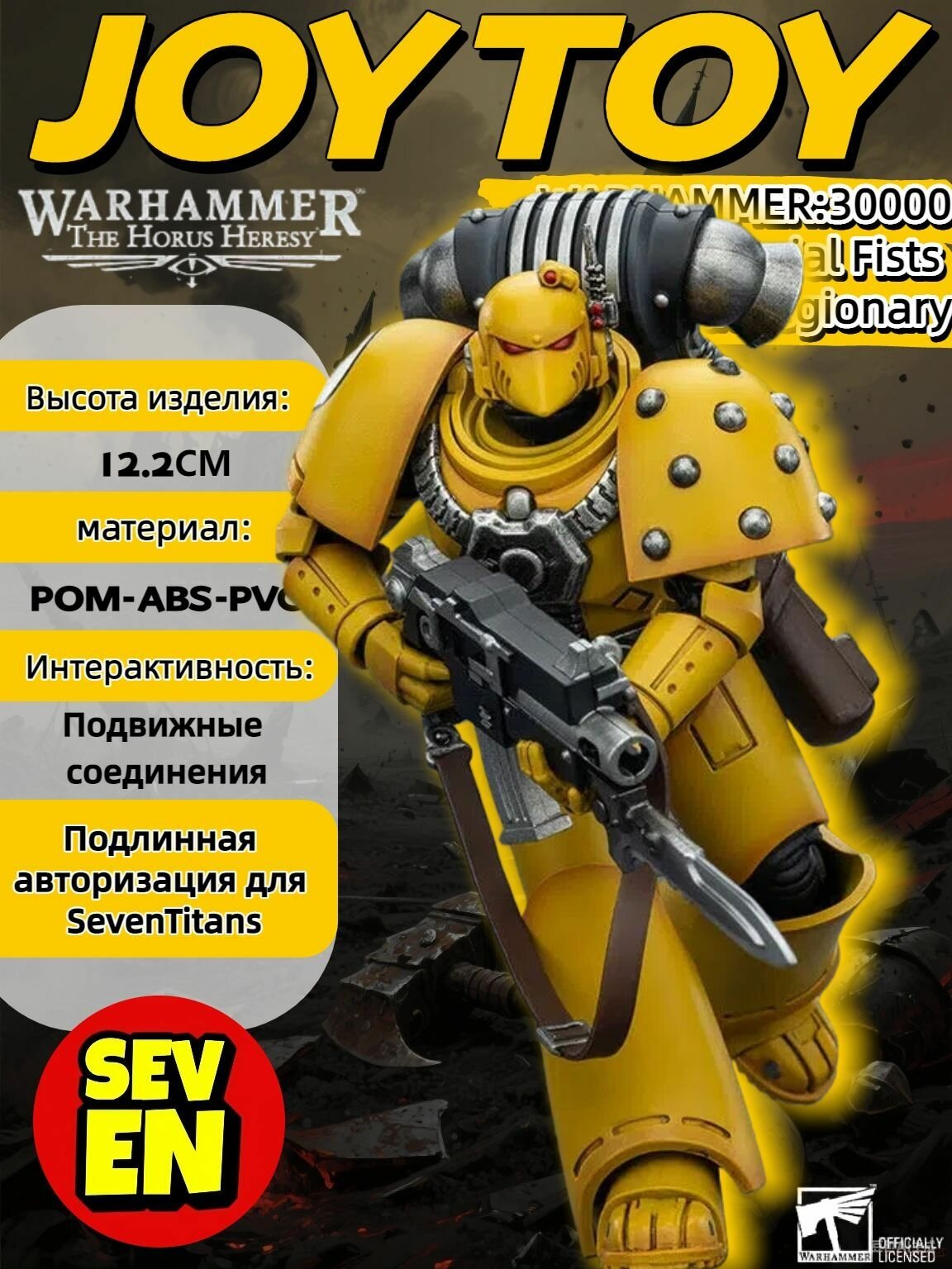 SevenTitans Подвижная фигурка JOYTOY Warhammer 30K Imperial Fist MKVI Tactical Legionary 1/18 nодаpок коллекция игрушек
