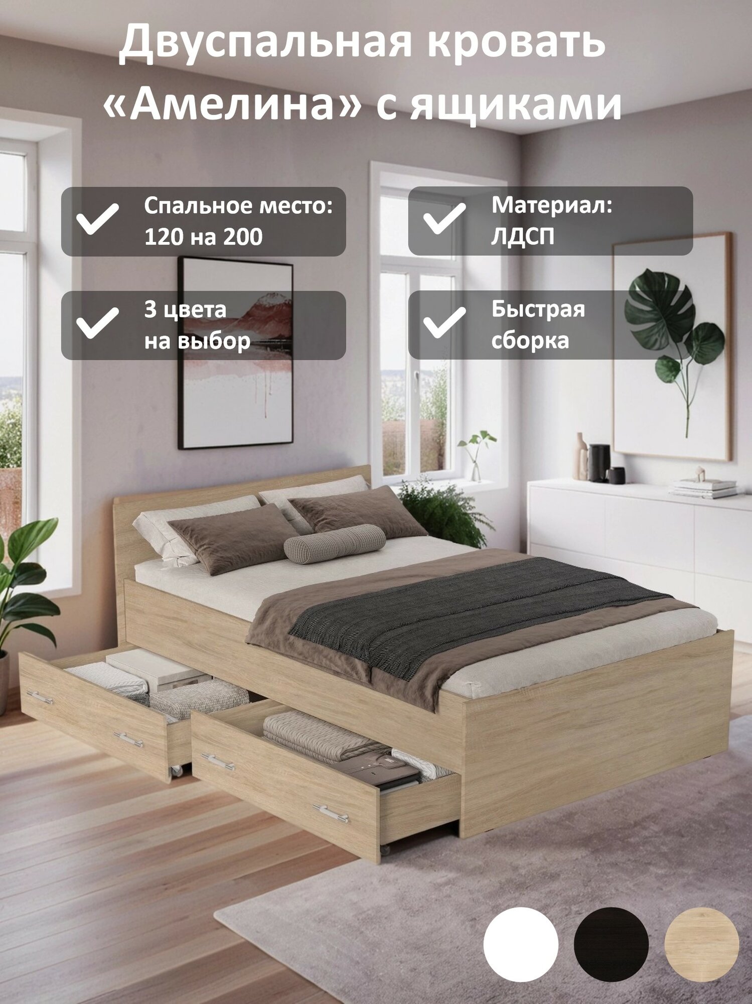 Полутороспальная кровать "Амелина" 120х200 с ящиками, цвет сонома, от бренда Rikko