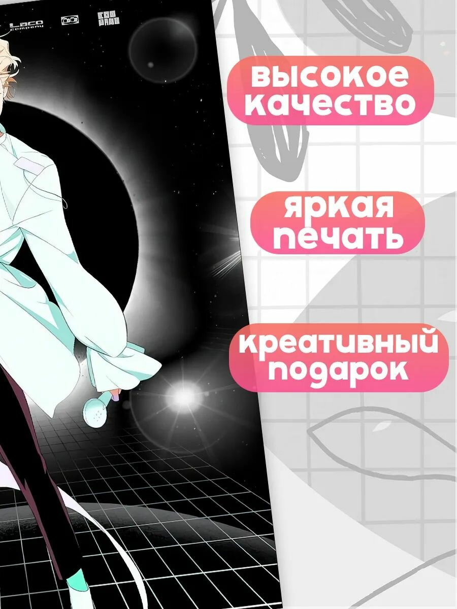 Постер на стену Лука Alien Stage, , плакат 1шт, А3 размер. — фото 1