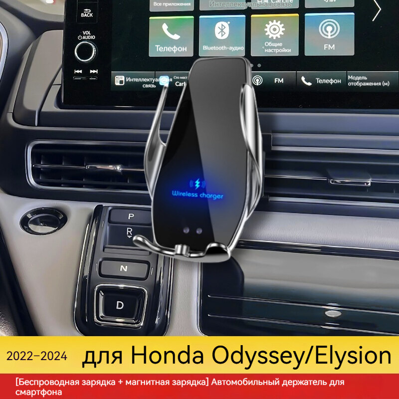 Автомобильный держатель для телефона для Honda Odyssey Elysion 2022-2024