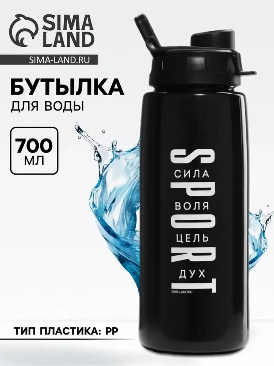 Многофункциональная бутылка для активного отдыха 700 мл