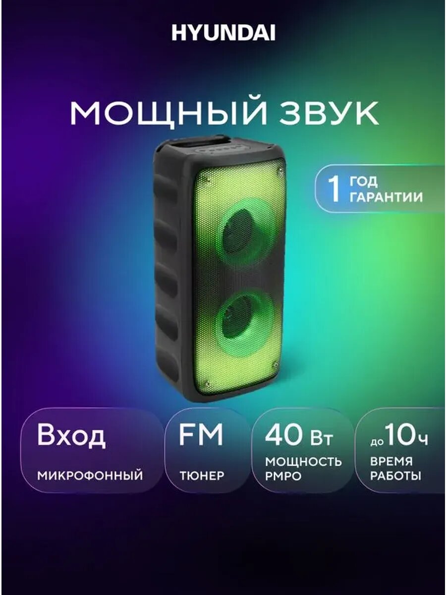 Колонка блютуз H-MC1230 портативная беспроводная Bluetooth