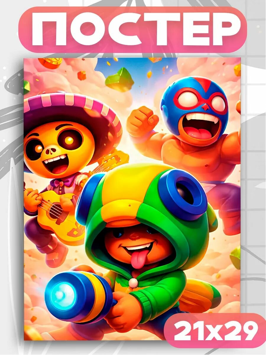 Постеры на стену Brawl stars , плакат 1шт, А4 размер.
