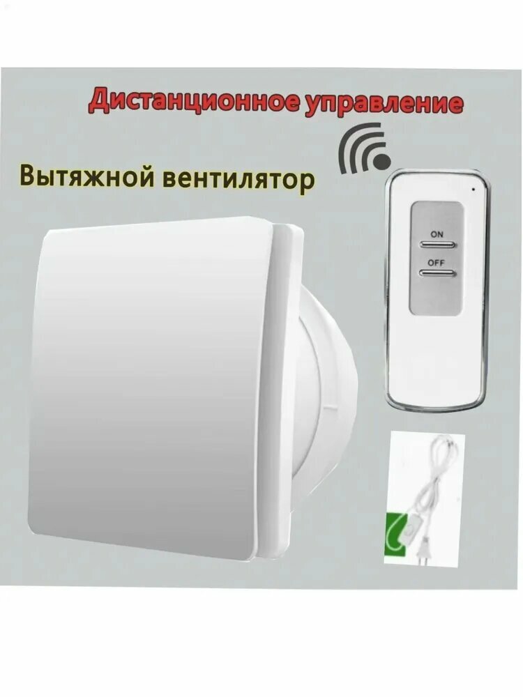 Вытяжной вентилятор премиум