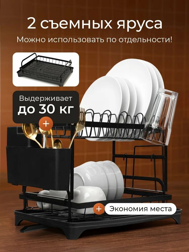 Сушилка для посуды настольная SIMPLE KITCHEN — фото 1