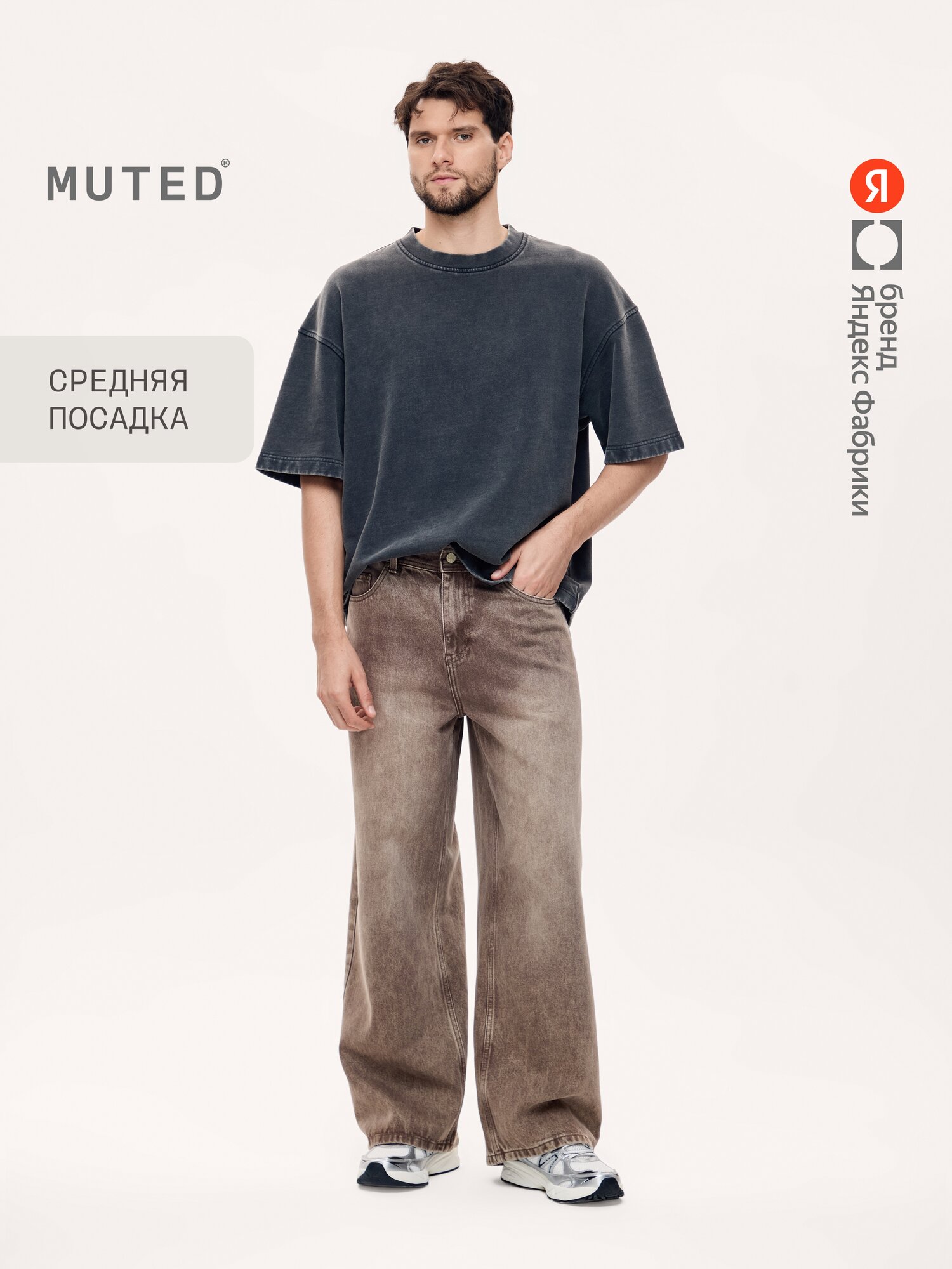 Джинсы MUTED широкого силуэта