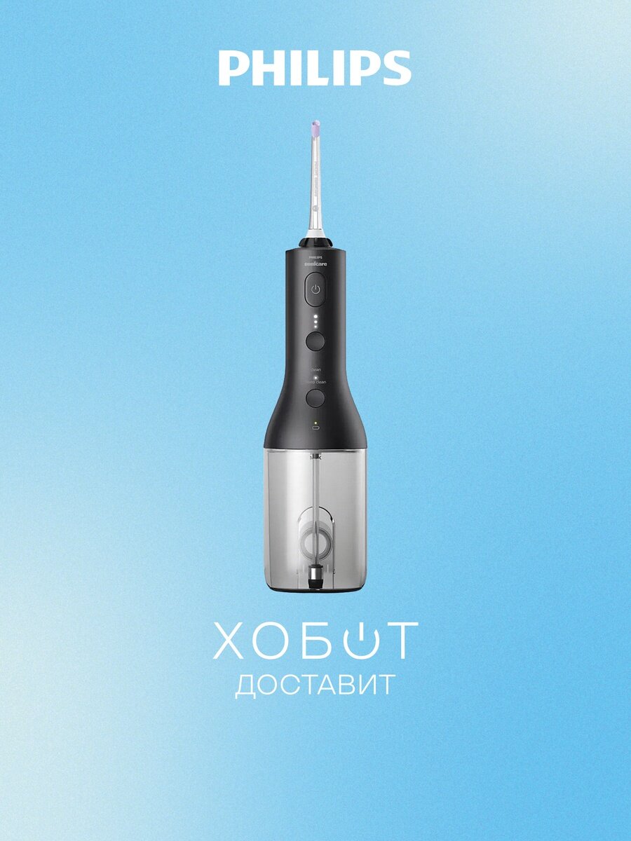 Ирригатор Philips HX3826/33