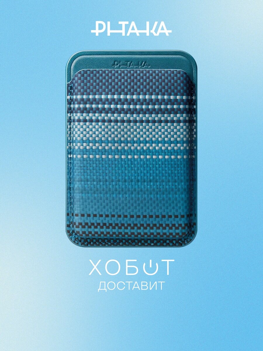 Картхолдер