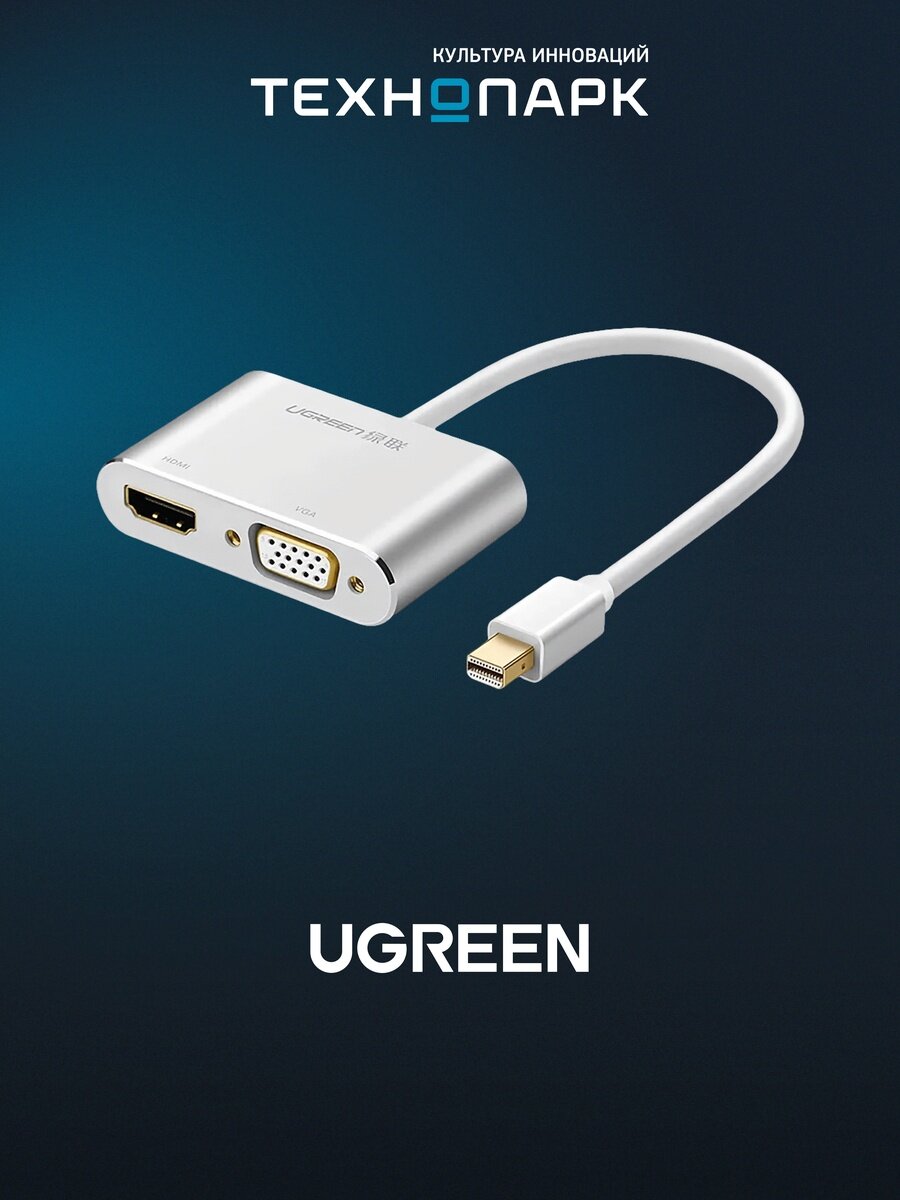 Адаптер UGREEN MD115 (20421) Mini DP to HDMI + VGA Converter. Цвет: серебристый