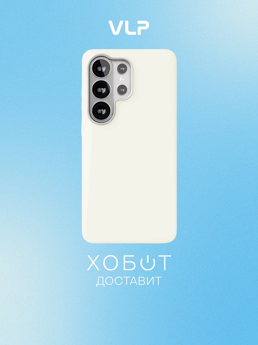 Чехол VLP Aster Pro Case для Samsung Galaxy S26 Ultra белый (10524224)