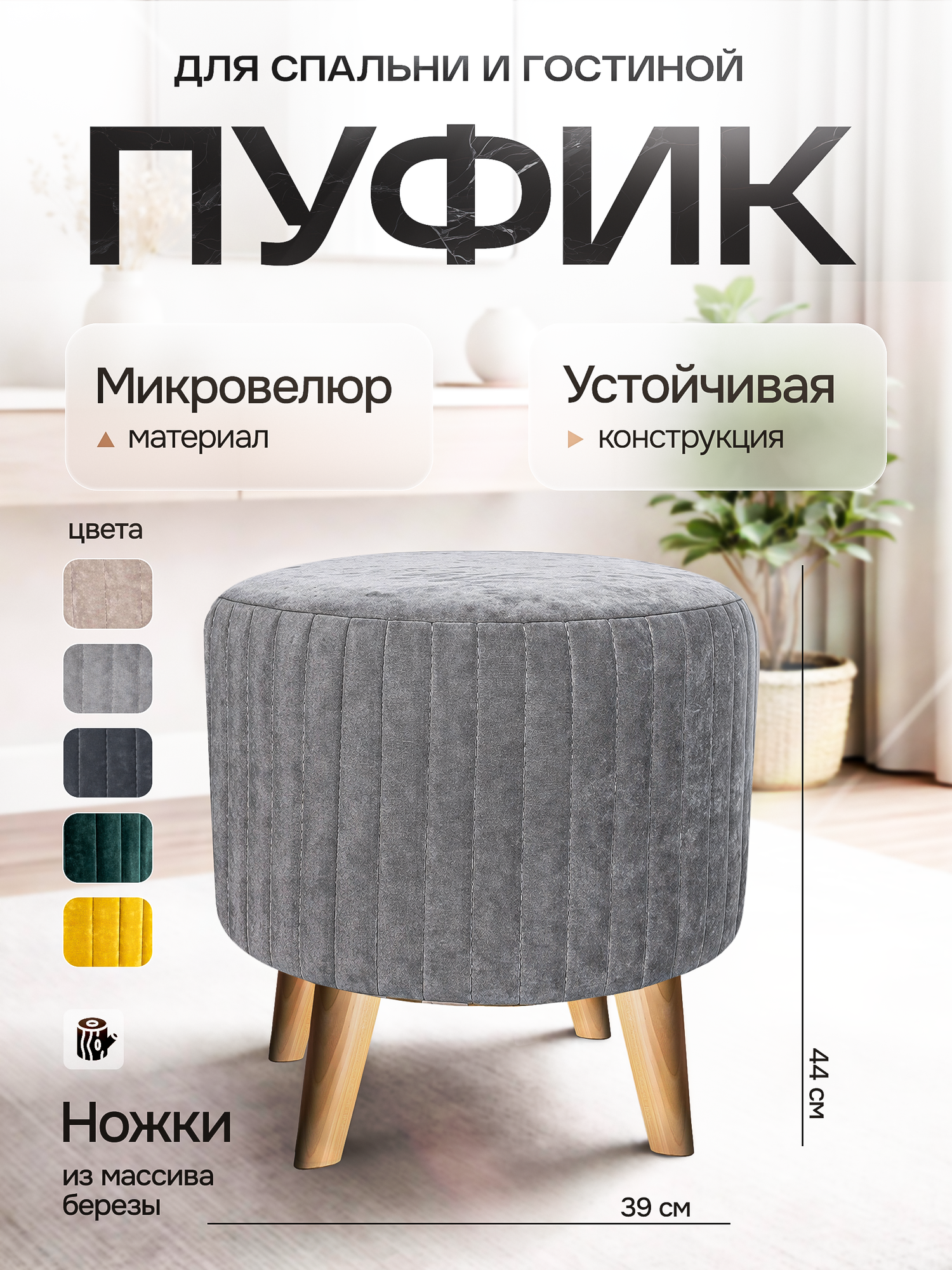 Пуф МФ Мечта, антивандальная обивка, микровелюр, круглый, цвет светло-серый