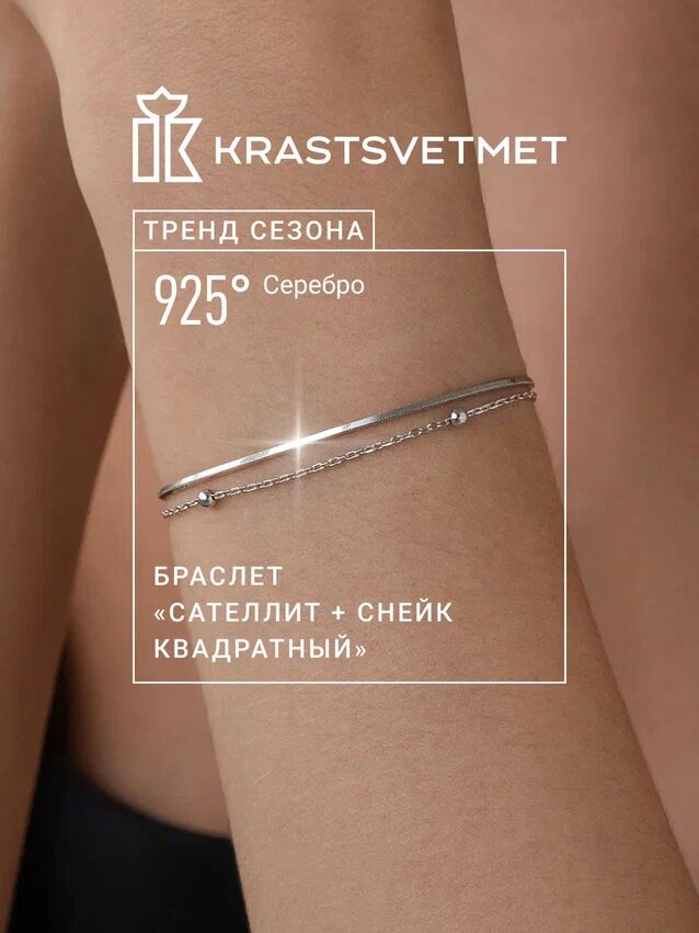Браслет-цепочка, серебро, 925 проба, родирование, металл