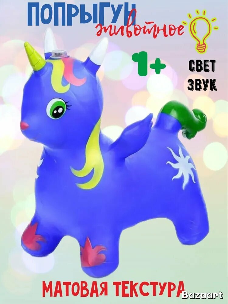 Игрушка-попрыгун