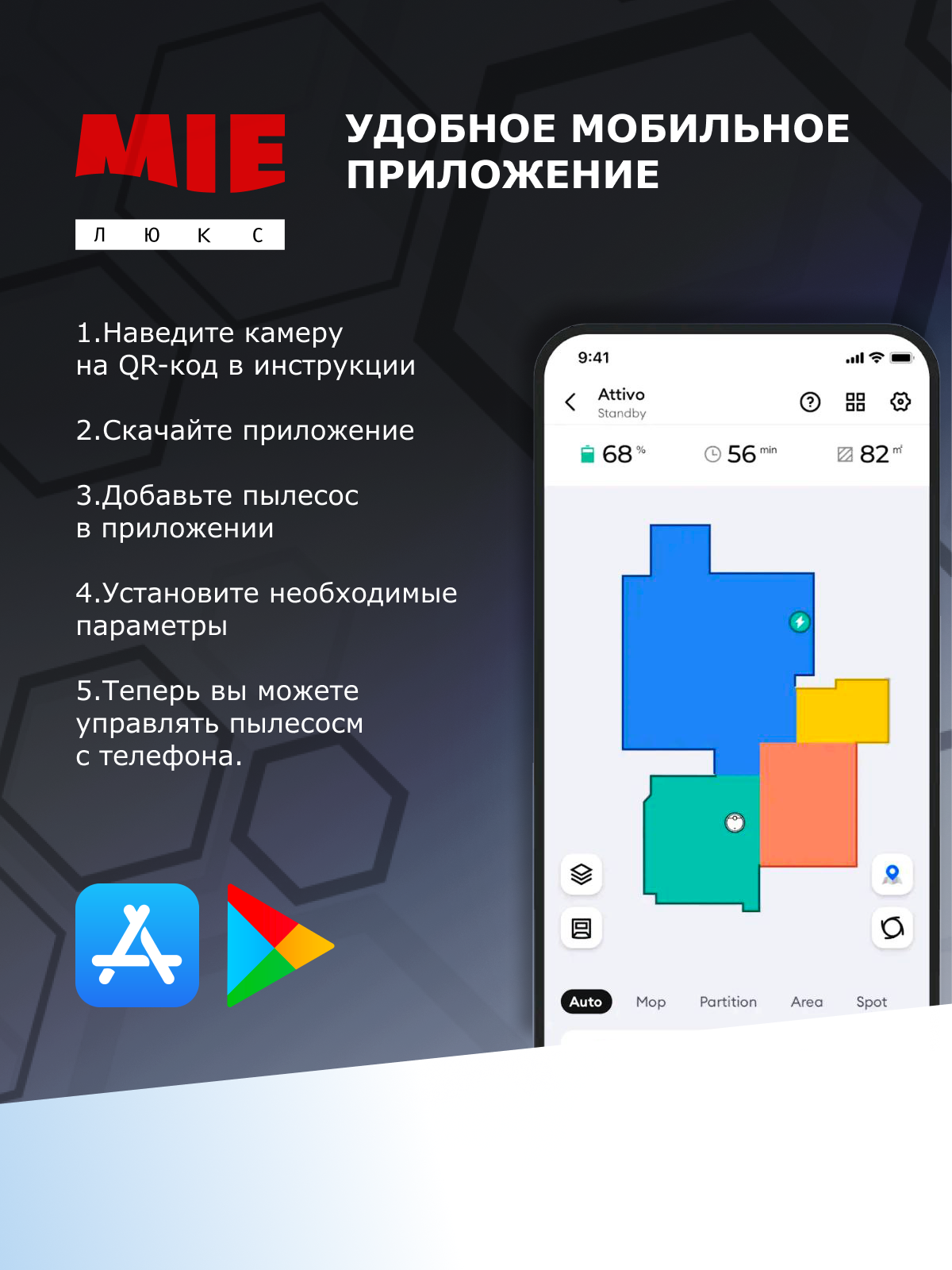 Робот пылесос Mie Attivo — фото 1