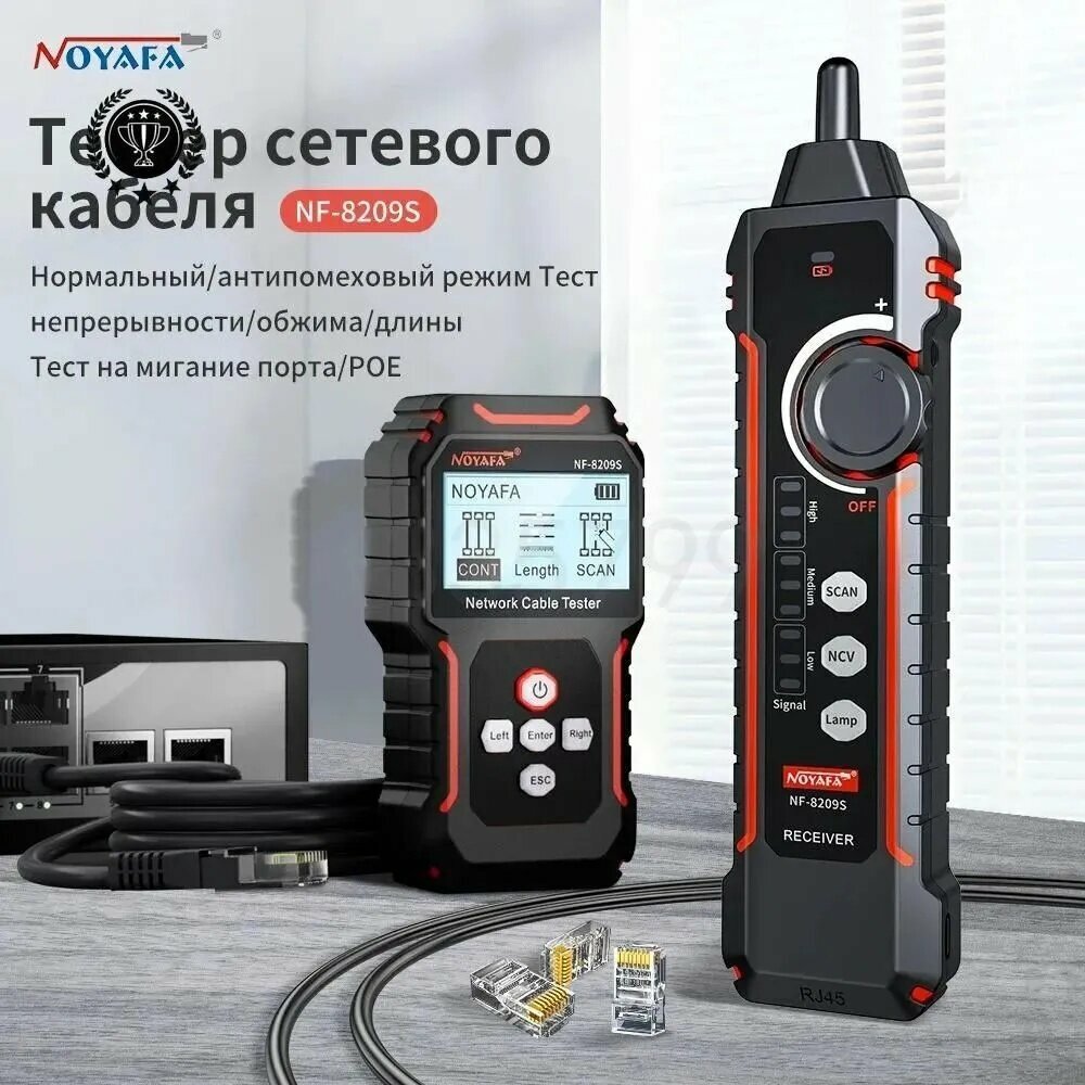 GM Noyafa NF-8209S Многофункциональный тестер кабелей и сетевых кабелей Напоминание о низком заряде батареи POE Light-черный, Английская версия