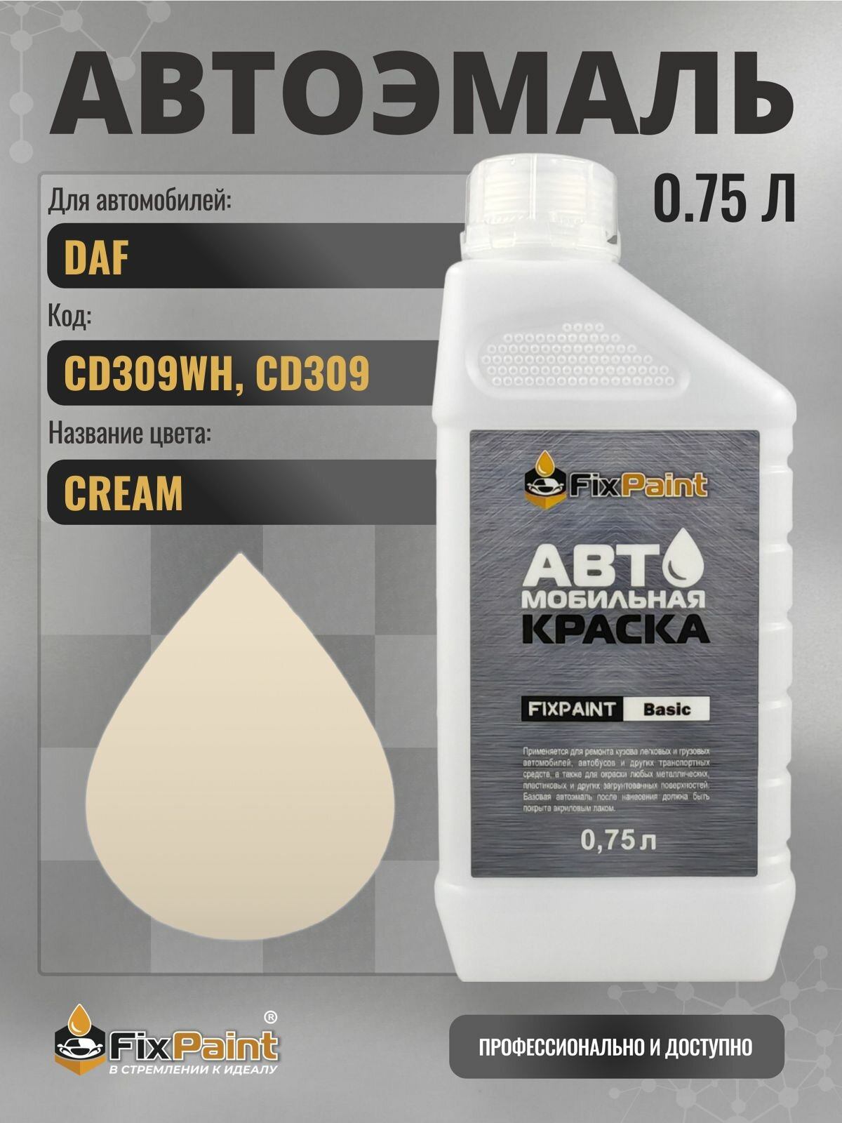 Краска для DAF, код CD309WH, CD309, CREAM, автомобильная эмаль базовая под лак FixPaint Basic в канистре, 0,75 л