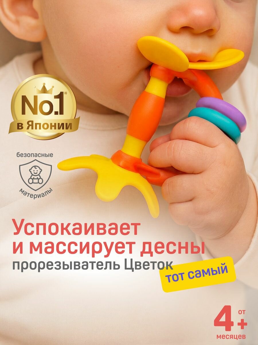 Прорезыватель для зубов детский Step 1, с разными текстурами, 4+ мес. прорезыватель для зубов детский прорезыватель стоматологическая игрушка для младенцев