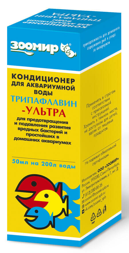 Зоомир 10 шт по 50 мл трипафлавин-ультра кондиционер для аквариумной воды подавление эктопаразитарных, бактериальных и грибковых инфекций