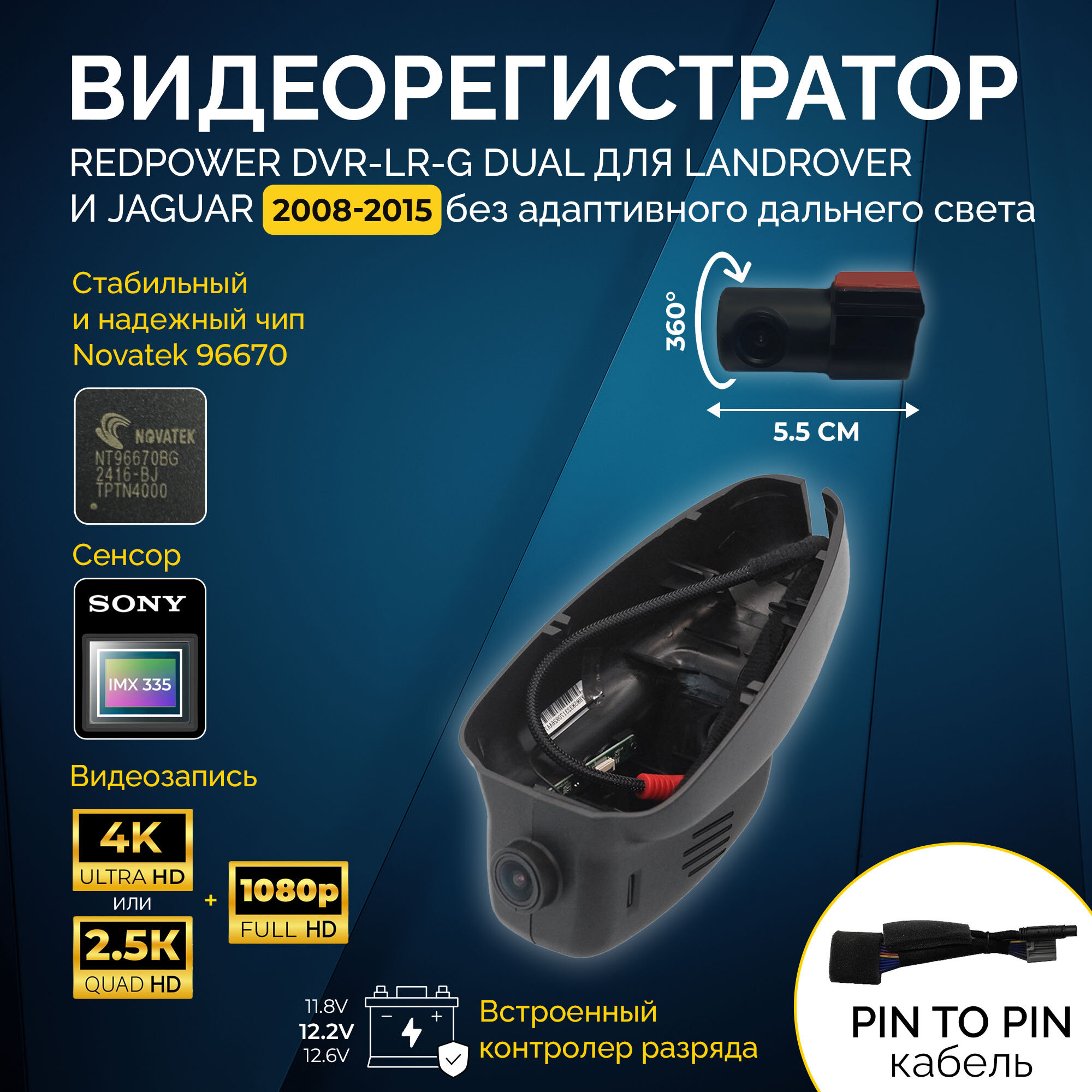Двухканальный видеорегистратор RedPower DVR-LR-G DUAL для Land Rover (08-14) и Jaguar (08-14)
