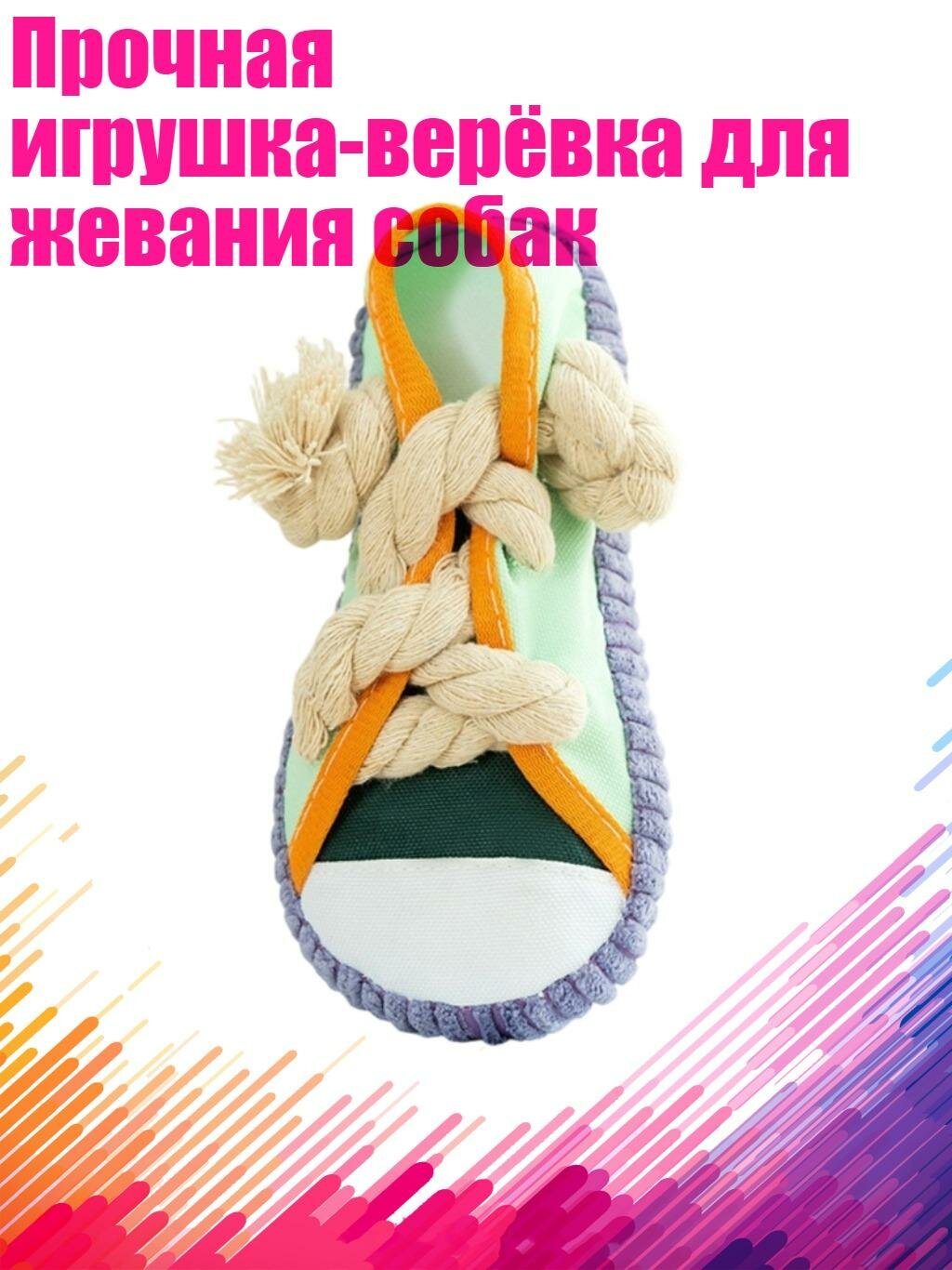 Прочная игрушка-верёвка для жевания собак, Зеленый