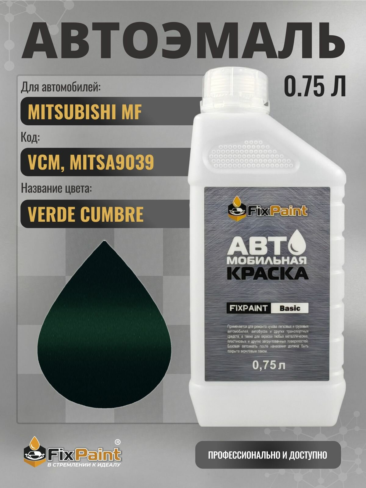 Краска для MITSUBISHI MF, код VCM, MITSA9039, VERDE CUMBRE, автомобильная эмаль базовая под лак FixPaint Basic в канистре, 0,75 л