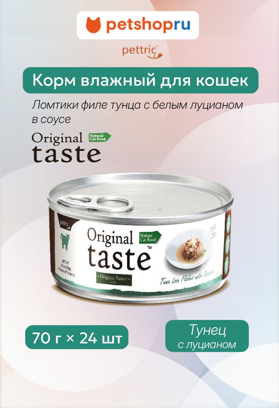 Pettric Влажный корм для кошек, тунец с луцианом в соусе, консервы, набор 24 шт по 80 г