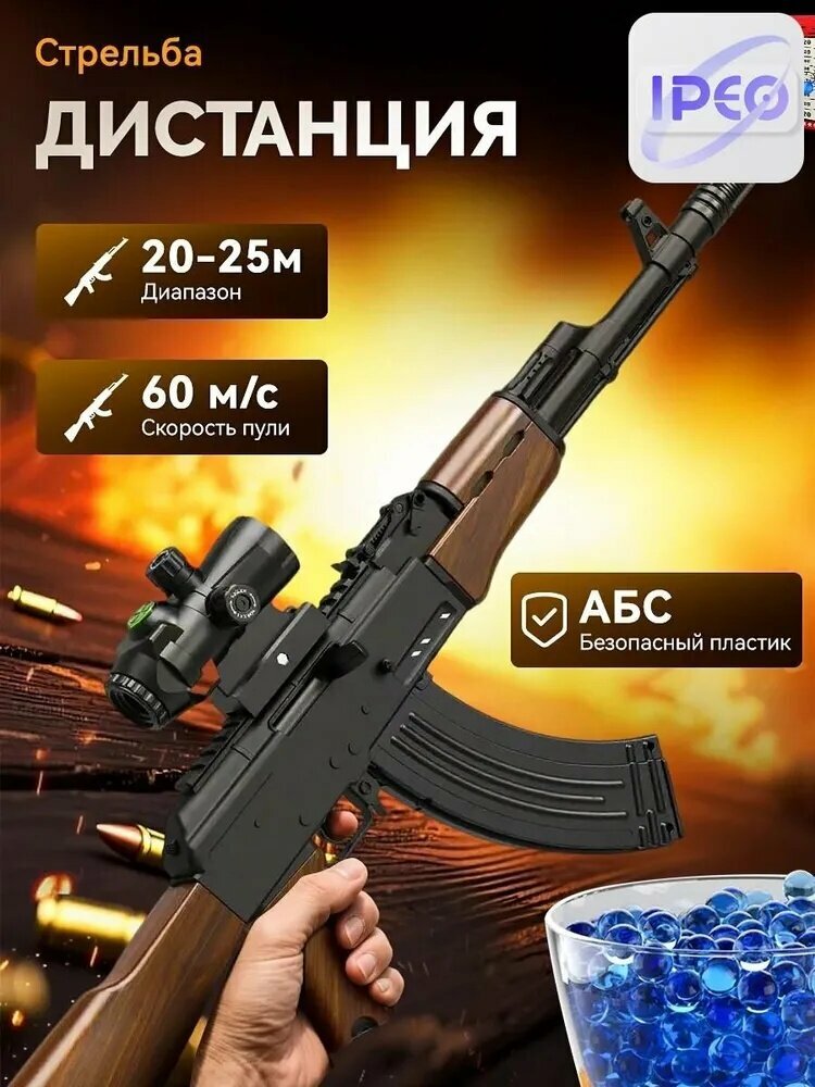 Автомат с орбизами Калашникова ак 47